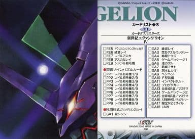 Anime Torayca / Title & List Card / Card Das Masters 「 NEON GENESIS ...