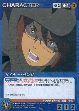 Kuru Sayd / M/CHARACTER / Blue / Sunrise Kuru Sayd Full Metal Booster ...