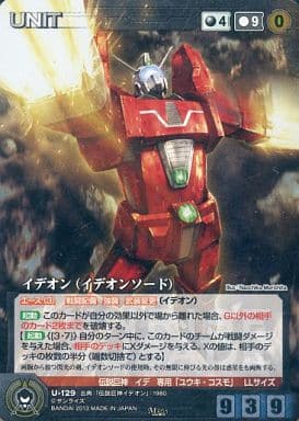 U-129 [M] : ideon | Toy Hobby | Suruga-ya.com