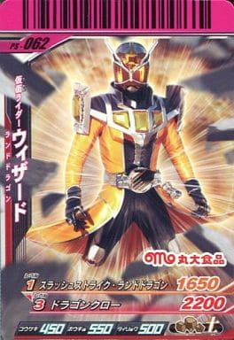 Gambaride / N / Sat / KAMEN RIDER WIZARD Fish Sausage 3 rd Edition PS ...