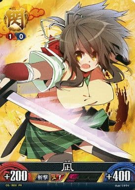 UNLIMITED Verthus / PR / Battle / SENRAN KAGURA / [Card Gamer vol. 8 ...