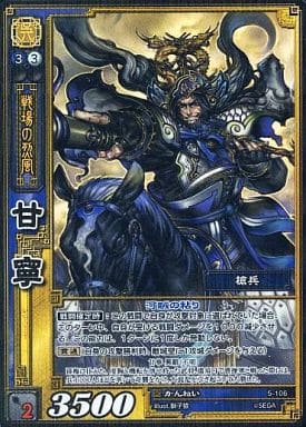 Sangokushi Taisen TCG/SR / Kure / Starter Deck 2 5-106 [Super Rare ...