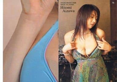 Collection Card (Female) / Hitomi Aizawa Official Card Collection Open your eyes 76 : Hitomi ...
