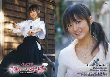 Collection Card (Female) / Master of Thunder - Decisive Battle! Buma ...