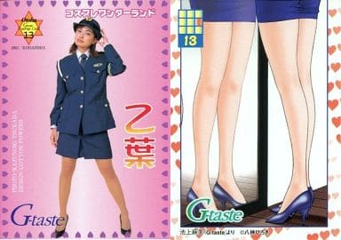 Collection Card (Female) / G-TASTE Cosplay Wonderland 13 : Otoha ...