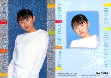 No. SJ04 : SPEED / Hiroko Shimabukuro / HOLO SPEC / SPEED Trading ...