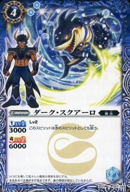 Battle Spirits / C / Spirit / Blue / Sword Eyes Wafer 「 Sword Brave ...
