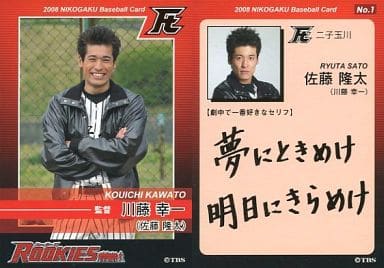 Collection Card (Male) / DVD [ROOKIES Table BOX] Special Nikogaku ...