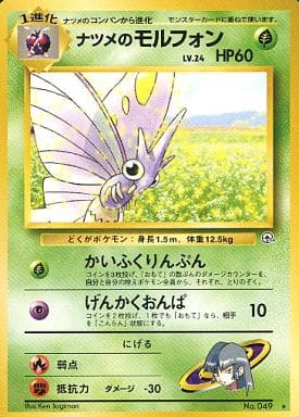 No. 049 [★]: Jujube no Morphon LV. 24] | Toy Hobby | Suruga-ya.com