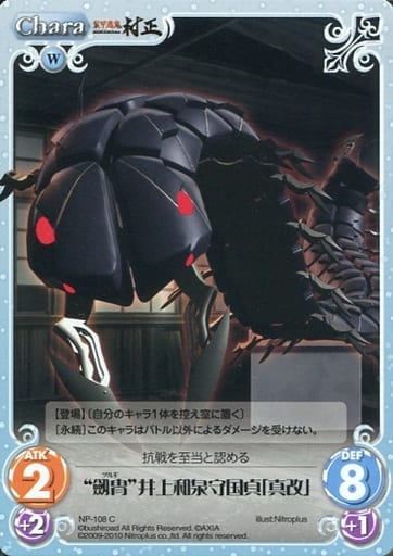 Chaos / C/Chara / Water / Extra Pack 「 OS : Nitro Plus 2.00 「 Armored ...