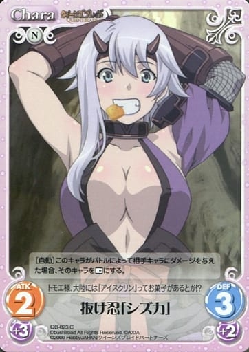 Chaos / C/Chara / None / Booster Pack 「 OS : Queen's Blade 1.00 」 QB-023 [C] : Tokunin 「 Shizuka ...