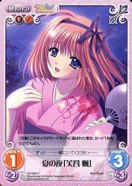 Chaos / C/Chara / Earthfire / Booster Pack 「 OS : Navel 1.00 」 NV-006 ...