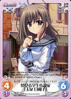 Chaos / U/Chara / Water / Booster Pack 「 OS : Navel 1.00 」 NV-060 [U ...