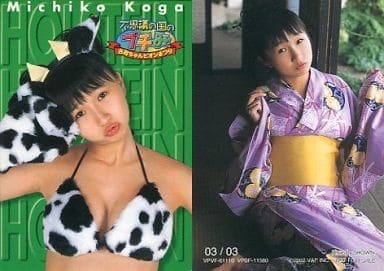 Collection Card (Female) / DVDs 「 Wonderland Petite ~ Koga-chan Pion Matsuri ~ 」 Special Trecca ...