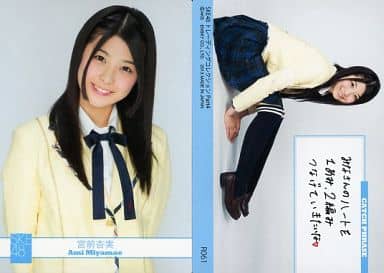 Idol (AKB48, SKE48) / SKE48 Trading Collection part4 R061 : Ami Miyamae / Normal Card / SKE48 ...