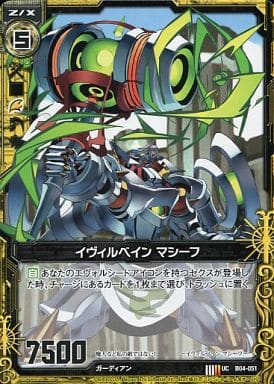 Zecs / UC / Zecs / White / The 4 th 『 Black 騎神 Raid 』 B04-051 [UC] : イヴィルベイン Ma Seef | Toy Hobby ...