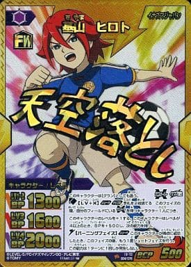 INAZUMA ELEVEN TCG/IR / Character Actor / Level / Organization / FW ...