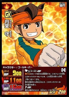 INAZUMA ELEVEN : TCG/FR / Character Actor / Goal Keeper / Heat Blood ...