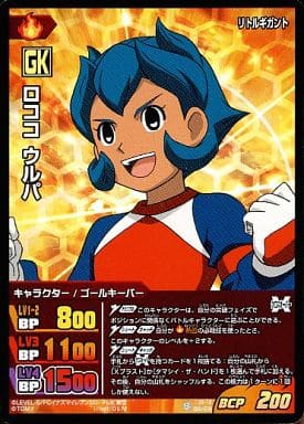 INAZUMA ELEVEN : TCG/FR / Character Actor / Goal Keeper / Heat Blood ...
