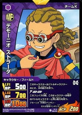 INAZUMA ELEVEN TCG/FR / Character Actor / Field / Organization / MF ...