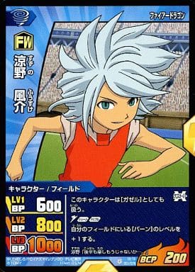 INAZUMA ELEVEN TCG/FR / Character Actor / Field / Special / FW / Blast ...