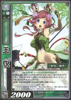 Sangokushi Taisen TCG/R / Shu / 5 th Booster Pack 5-029 R : Oetsu | Toy Hobby | Suruga-ya.com