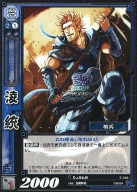 Sangokushi Taisen TCG/UC / Kure / 5 th Booster Pack 5-049 [UC] : Ryoto | Toy Hobby | Suruga-ya.com