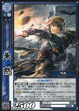 Sangokushi Taisen TCG/C / Kure / 5 th Booster Pack 5-050 [C] : Zhu Ren | Toy Hobby | Suruga-ya.com