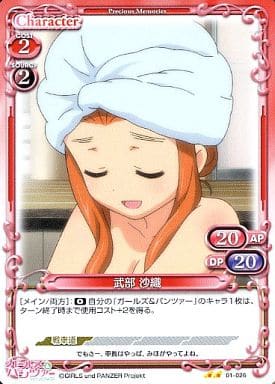 Precious Memories / UC / Character / Red / GIRLS & PANZER Booster Pack 01-026 [UC] - Saori ...