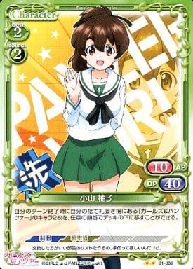 Precious Memories / UC / Character / Green / GIRLS & PANZER Booster Pack 01-039 [UC] : Oyama ...