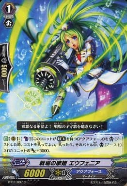 駿河屋 - BT11/097[C]：戦場の歌姫 エウフェニア（ヴァンガード）