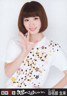 Official photo (AKB48, SKE48) / idol / AKB48 Miku Tanabe / Upper Body ...