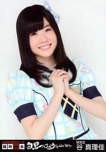 Official photo (AKB48, SKE48) / idol / HKT48 Marika Tani / Upper Body / "AKB48 Group Special ...