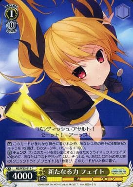 Weiß Schwarz / C / Character Actor / Magic / Clone / Yellow / Booster ...