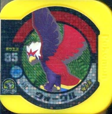 Pokémon Tretta / Hyper / Hikou / Pokenen 85 / The 5 th installment ...