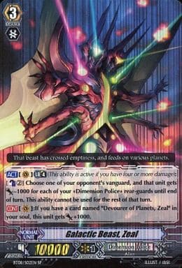 駿河屋 - BT08/S02[SP]：Galactic Beast， Zeal/銀河超獣 ズィール（ヴァンガード）