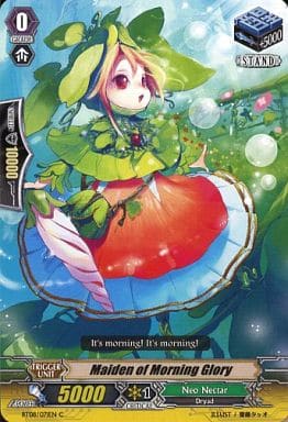 駿河屋 - BT08/071[C]：Maiden of Morning Glory/メイデン・オブ・モーニンググローリー（ヴァンガード）
