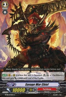 駿河屋 - BT08/073[C]：Savage War Chief/サベイジ・ウォーチーフ（ヴァンガード）
