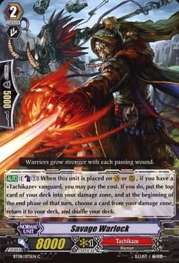 駿河屋 - BT08/075[C]：Savage Warlock/サベイジ・ウォーロック（ヴァンガード）