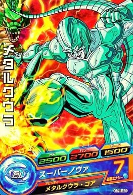 GPB-48 [P] : メタルクウラ | Toy Hobby | Suruga-ya.com