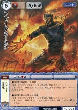 MONSTER COLLECTION / Rare / Unit / Fire / Booster Pack Apocalypse Demon ...
