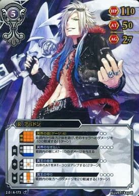 2.0/A-173 [R] : Abaddon | Toy Hobby | Suruga-ya.com