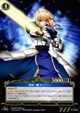 Prism Connect / R / - / Blue / Booster Pack Fate/Zero 01-005 R ...