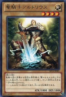 Yu-Gi-Oh / Leah / Extra Pack Sword of Nights EP13-JP001 [R] : Saint ...