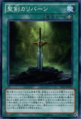 Yu-Gi-Oh / Normal / Extra Pack Sword of Of Night EP13-JP031 [N] : Holy ...