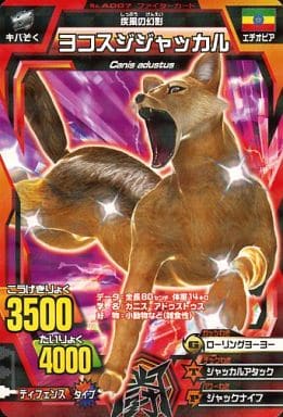 Great Animal Kaiser / Normal / Fighter Card / The 4 th Coming! Seven ...