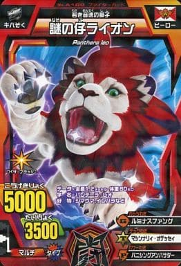 Great Animal Kaiser / Normal / Fighter Card / The 4 th Coming! Seven ...