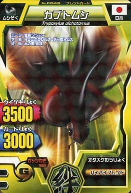 Great Animal Kaiser / Normal / Friend Card / The 4 th Coming! Seven ...