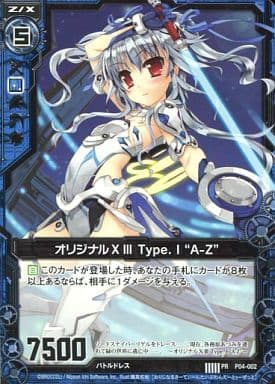 P04-002 [PR] : Original XIII Type. I "A-Z" | Toy Hobby | Suruga-ya.com