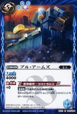 Battle Spirits / C / Brave / Blue / Sword Blade Edition 4 th Dark Blade ...